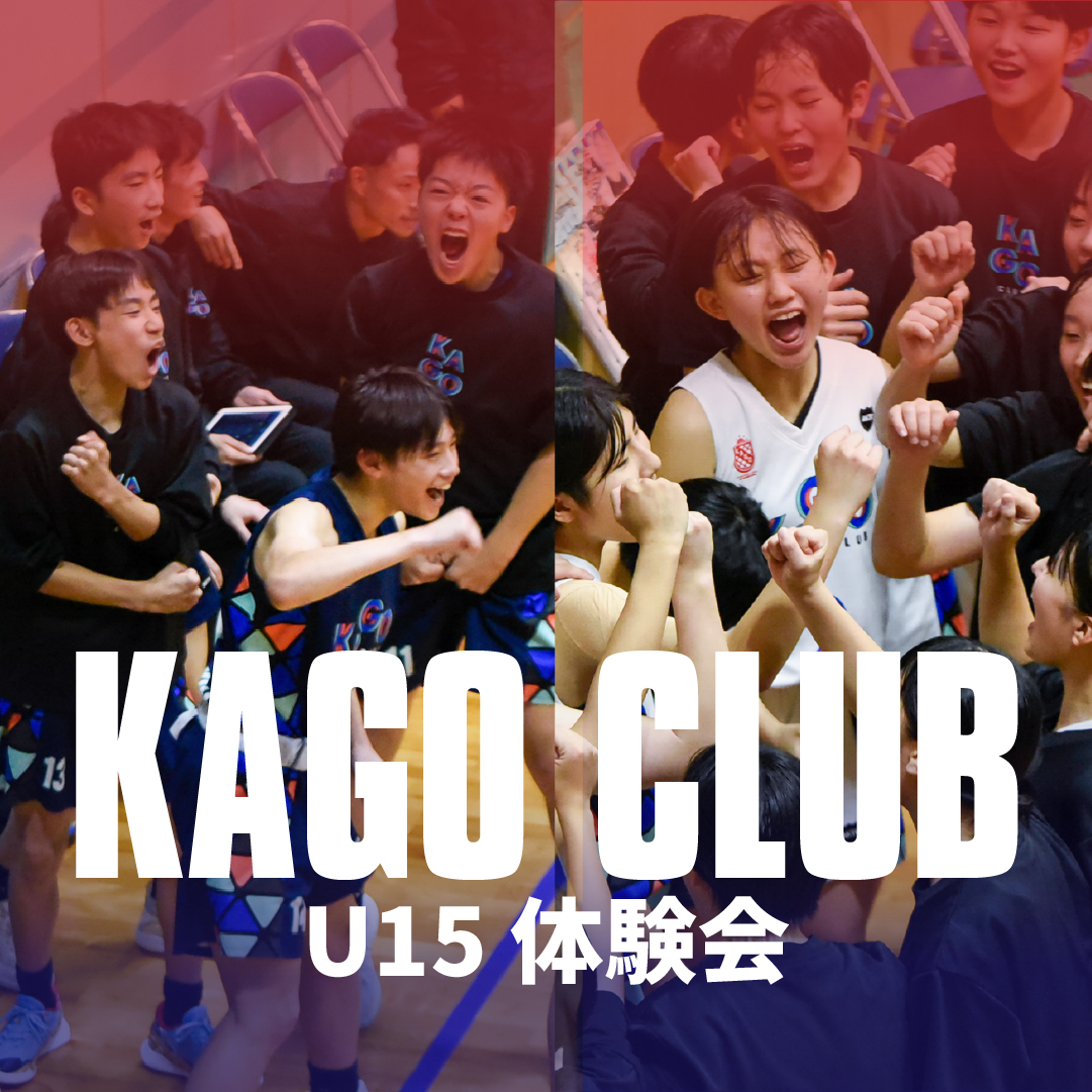 2025 » KAGO[公式]
